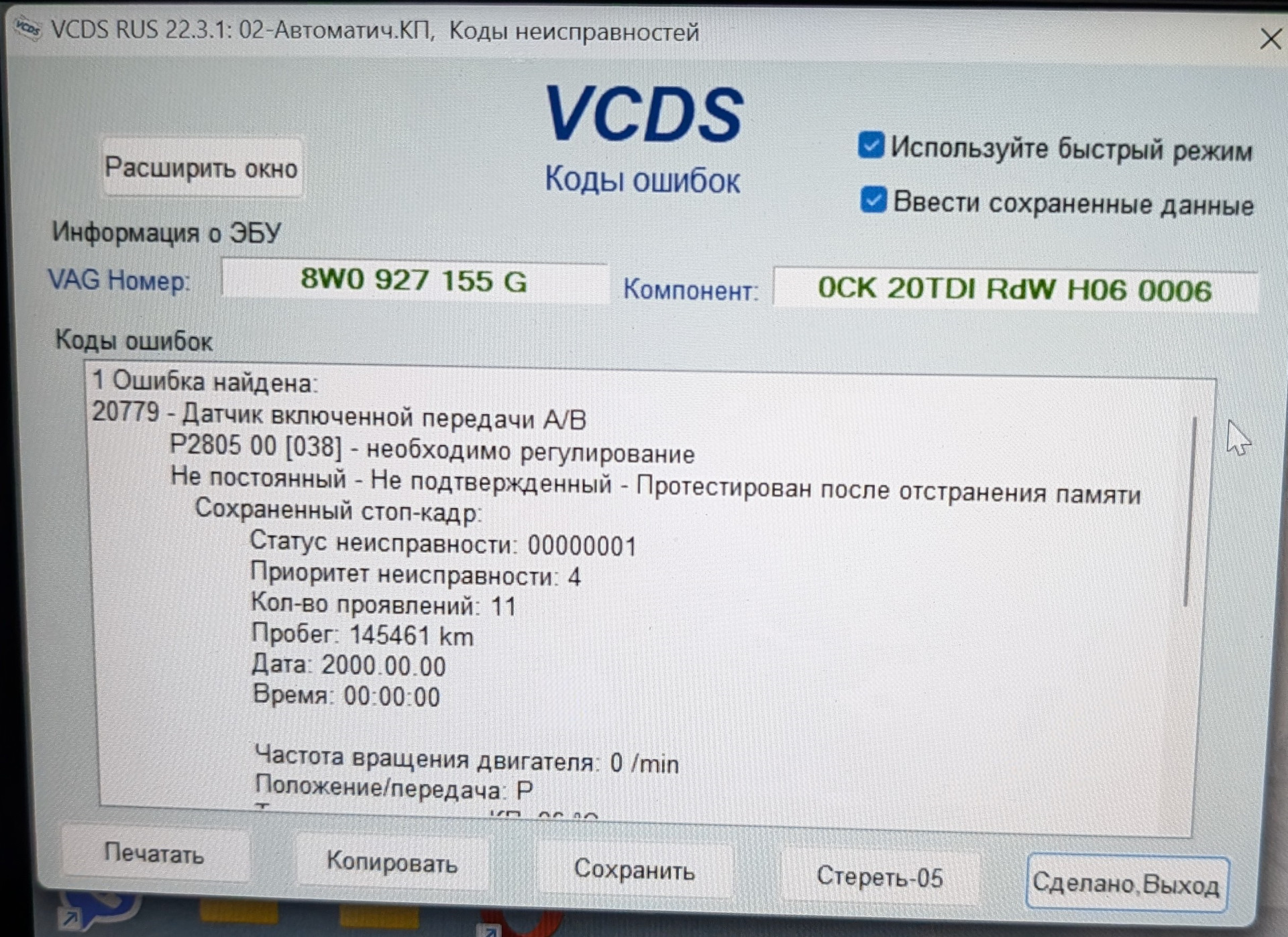 Замена масла в 0CK (dl382-7f) и ошибка датчика включенной передачи ...