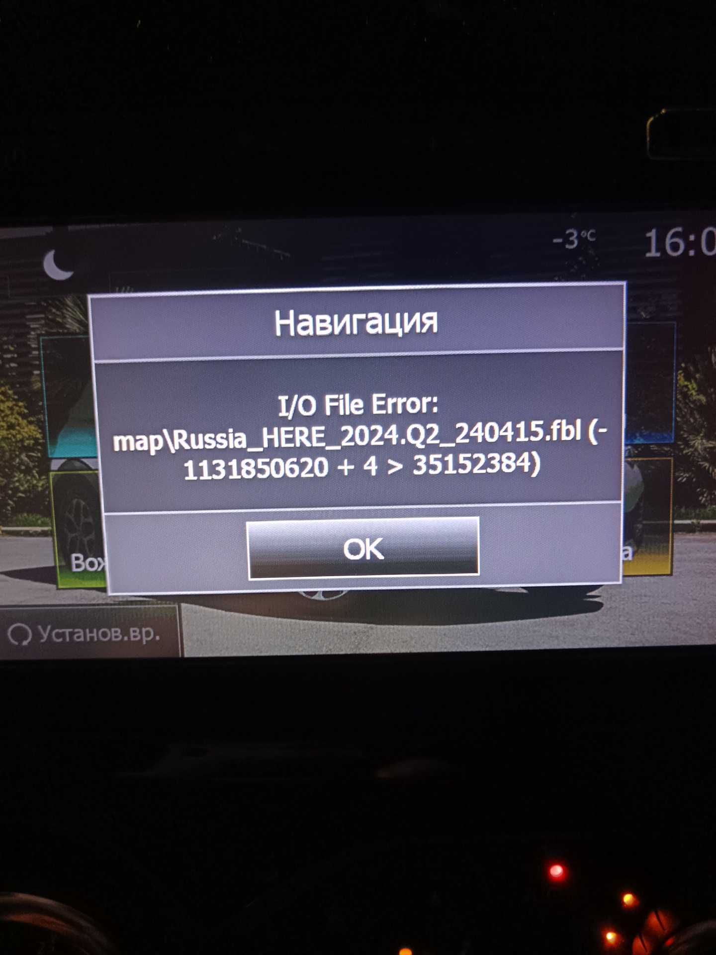 Обновление карт Medianav для России до 2024Q2 — Renault Sandero Stepway (2G), 1,6 л, 2020 года ...