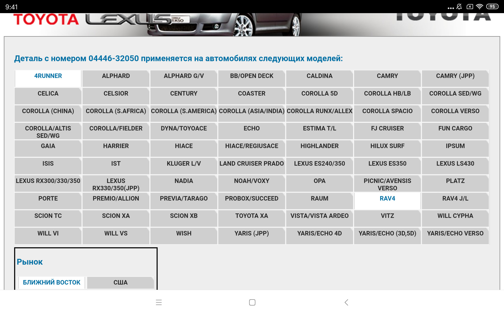 Замена масла. Вопрос по ГУР. — Toyota RAV4 (II), 2 л, 2003 года ...