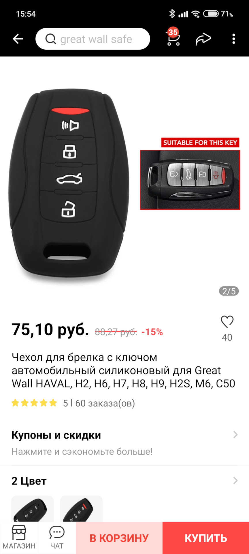 Чехол для ключа Haval — Haval Jolion, 1,5 л, 2021 года | аксессуары ...