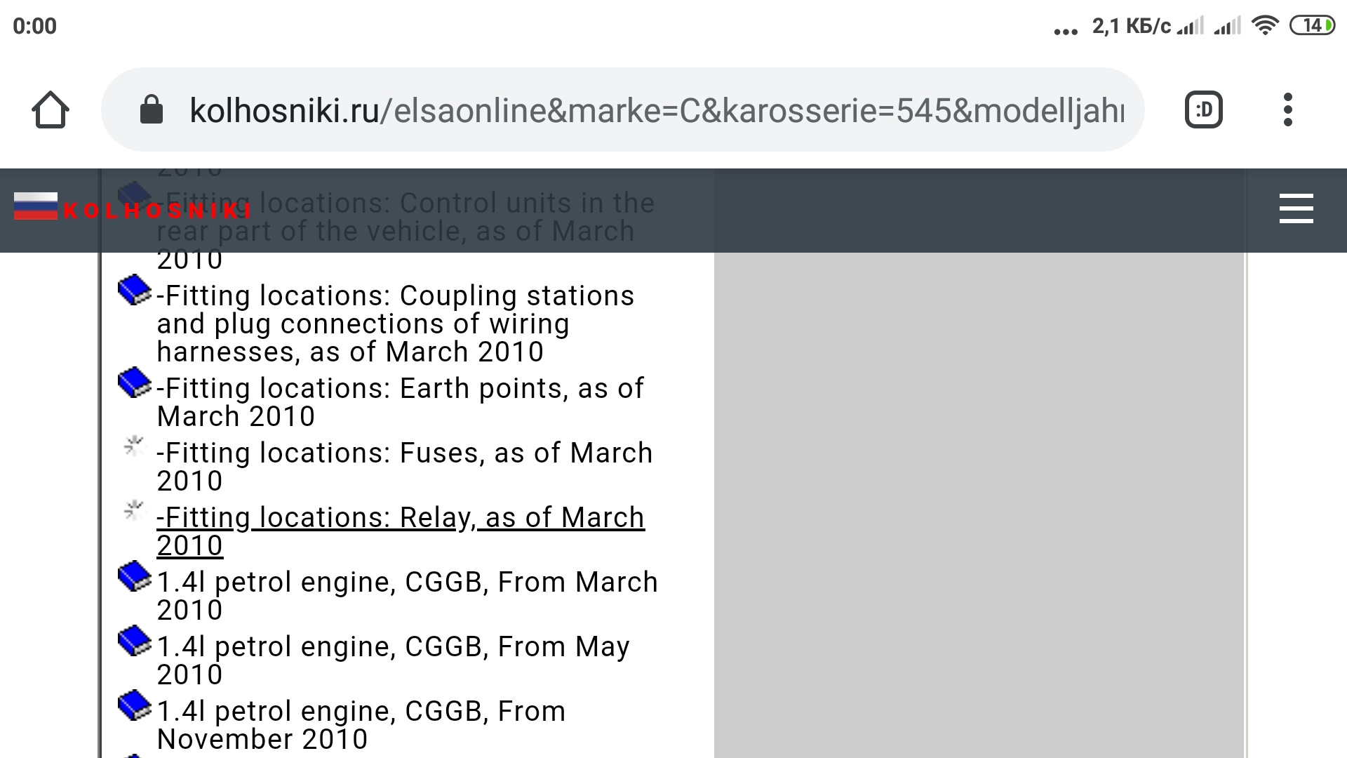 Elsa-online(web) — Сообщество «Skoda Octavia Club» на DRIVE2