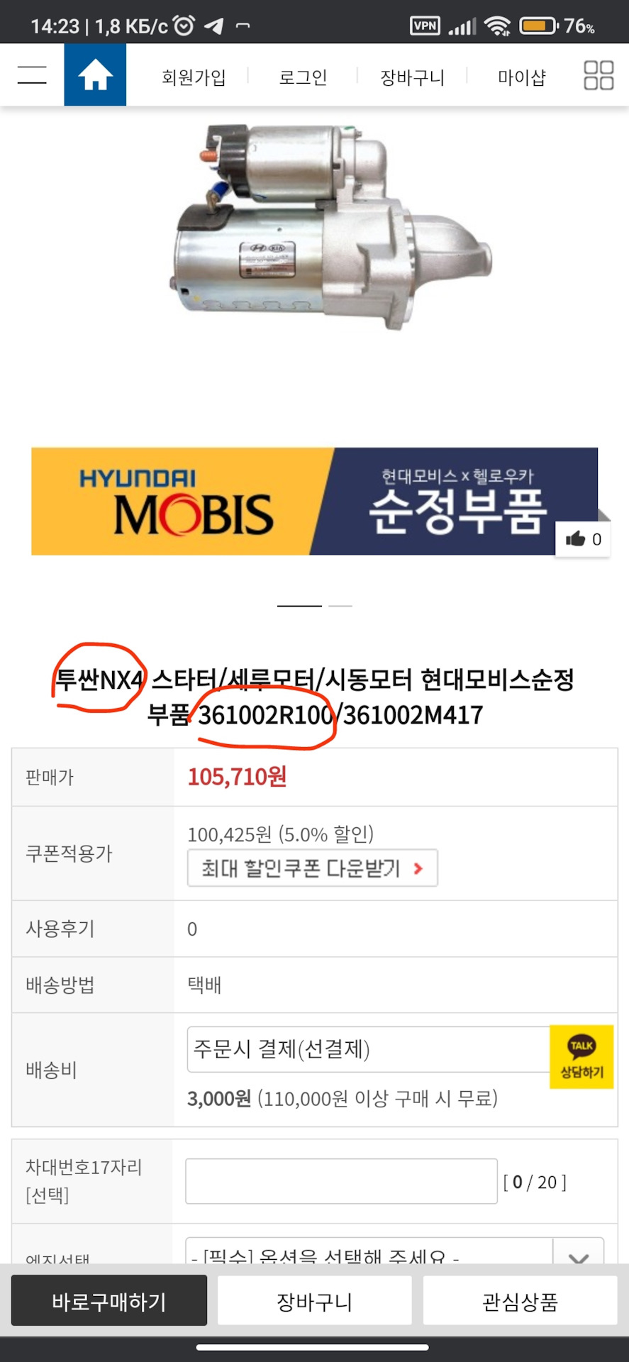 Стартер 🚀 на месте! И воспоминания о бандах эвакуаторщиков — Hyundai ...
