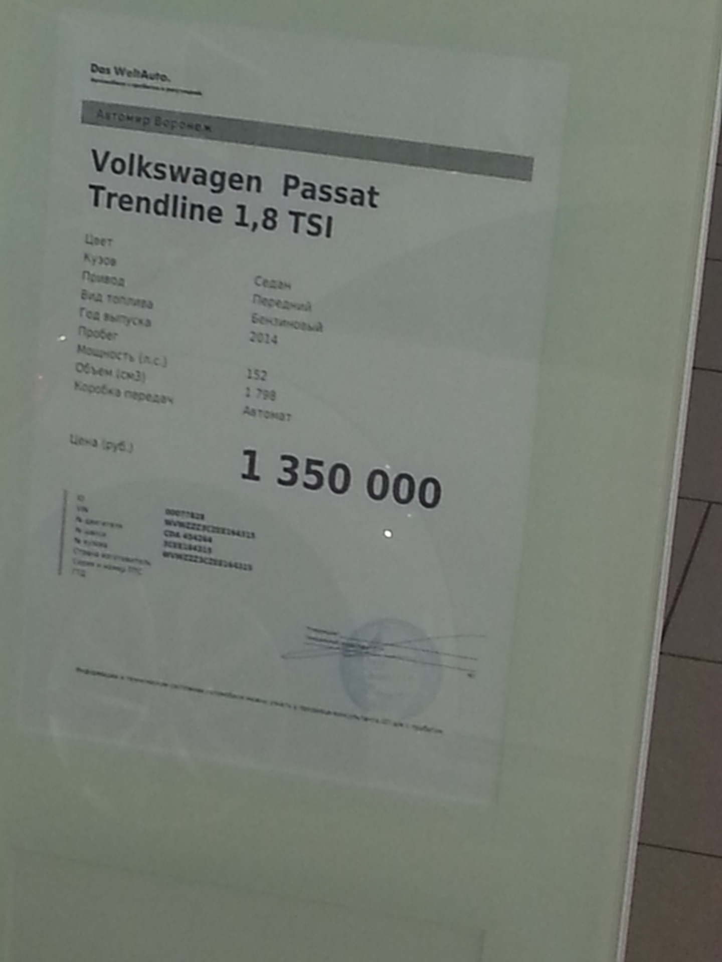 продажа — Volkswagen Passat B7, 1,8 л, 2011 года | другое | DRIVE2