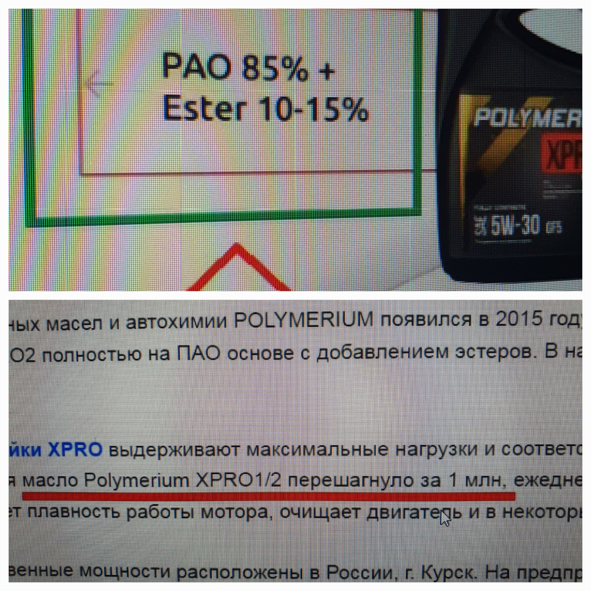 Отработка масла Sintec Platinum 7000 SAE 5W-30 API SL ACEA A5/B5 спустя ...