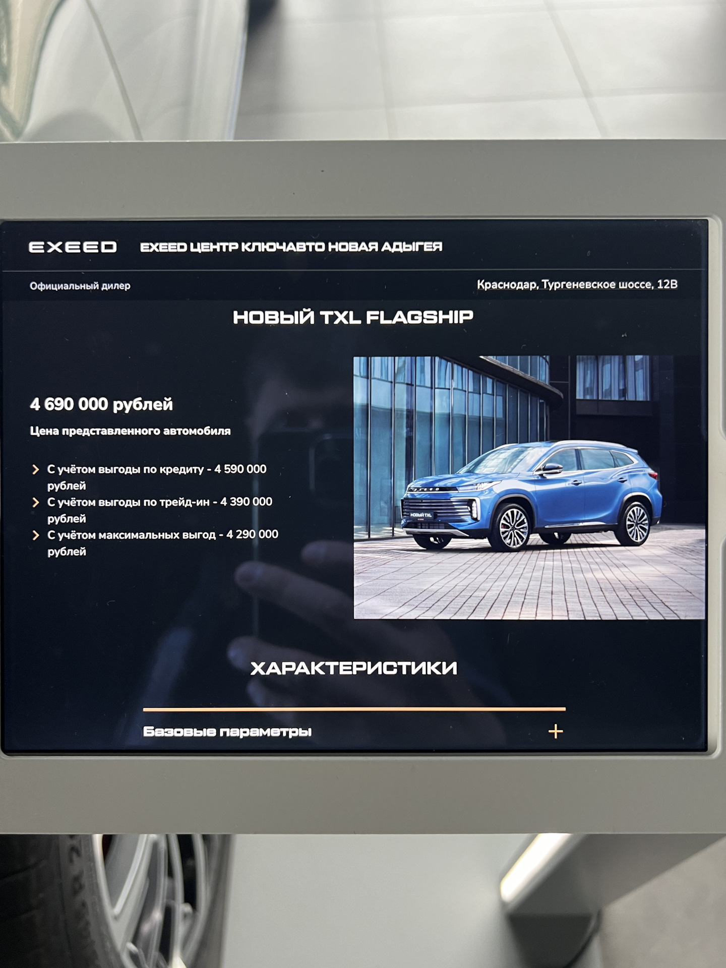 Exeed TXL Business 1.6T, 7DCT, 4WD — Exeed TXL, 1,6 л, 2024 года | покупка машины | DRIVE2