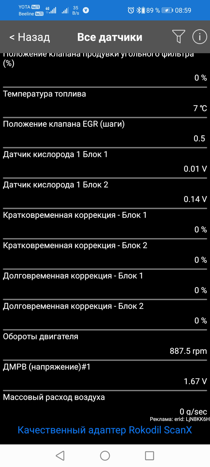 Приехали бл@ vq25dd — Nissan Cefiro (A33), 2,5 л, 2001 года | своими руками | DRIVE2