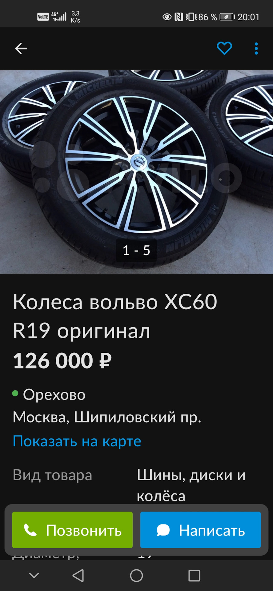 Диски на лето — Vulcanis R19 — Volvo XC90 (1G), 4,4 л, 2007 года ...