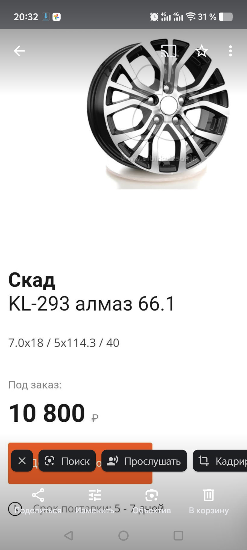 Плановое ТО 165 тыс. — Nissan X-Trail III (t32), 2,5 л, 2015 года | плановое ТО | DRIVE2