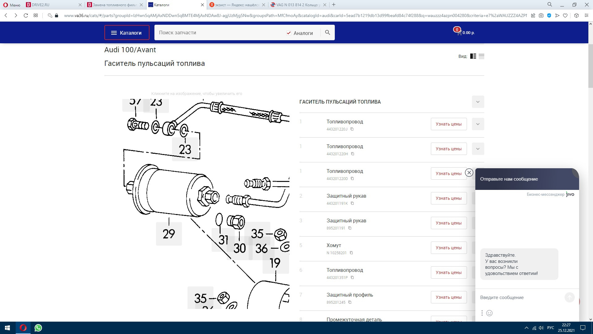 Замена топливного фильтра. — Audi 100 (C4), 2,3 л, 1991 года | плановое ...