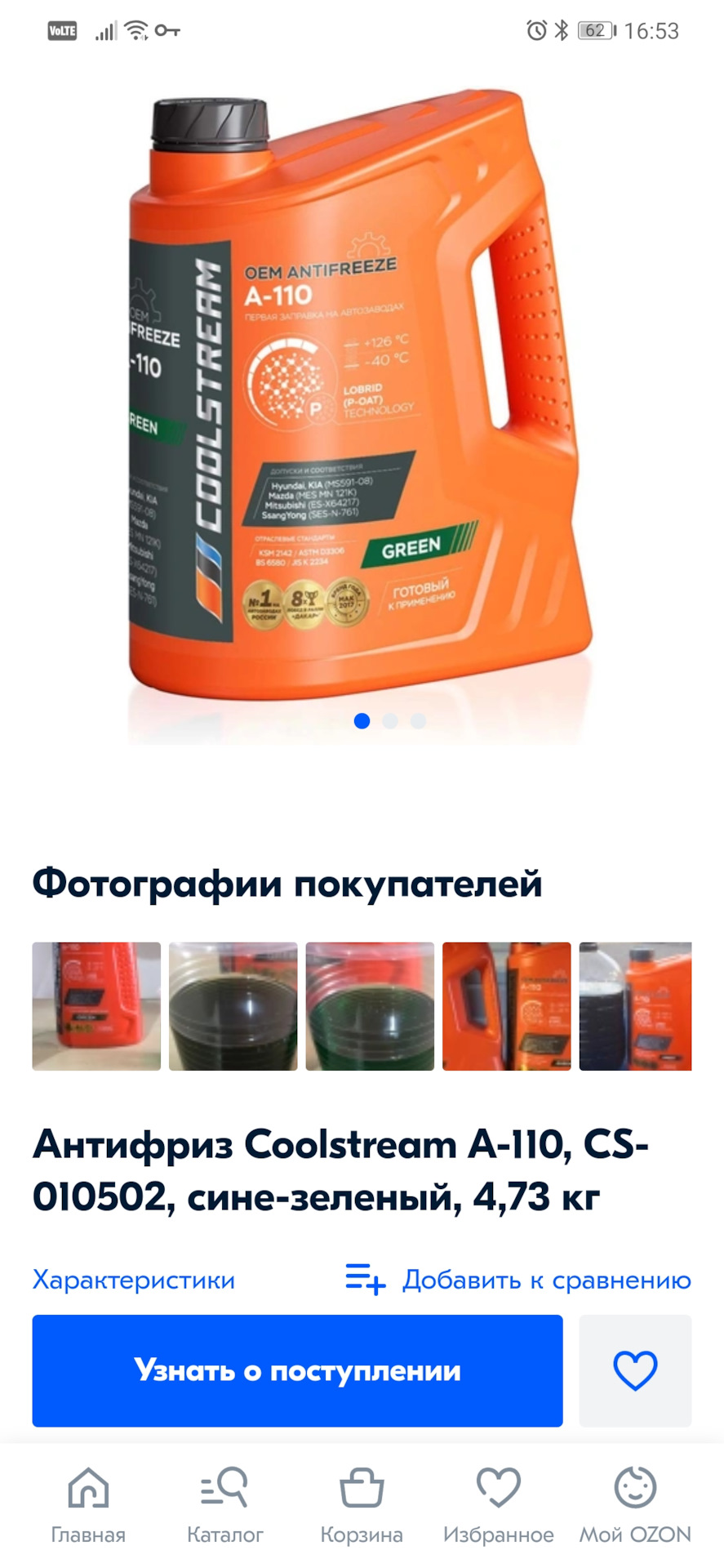 Антифриз и расширительный бачок — Mitsubishi ASX, 1,8 л, 2013 года ...