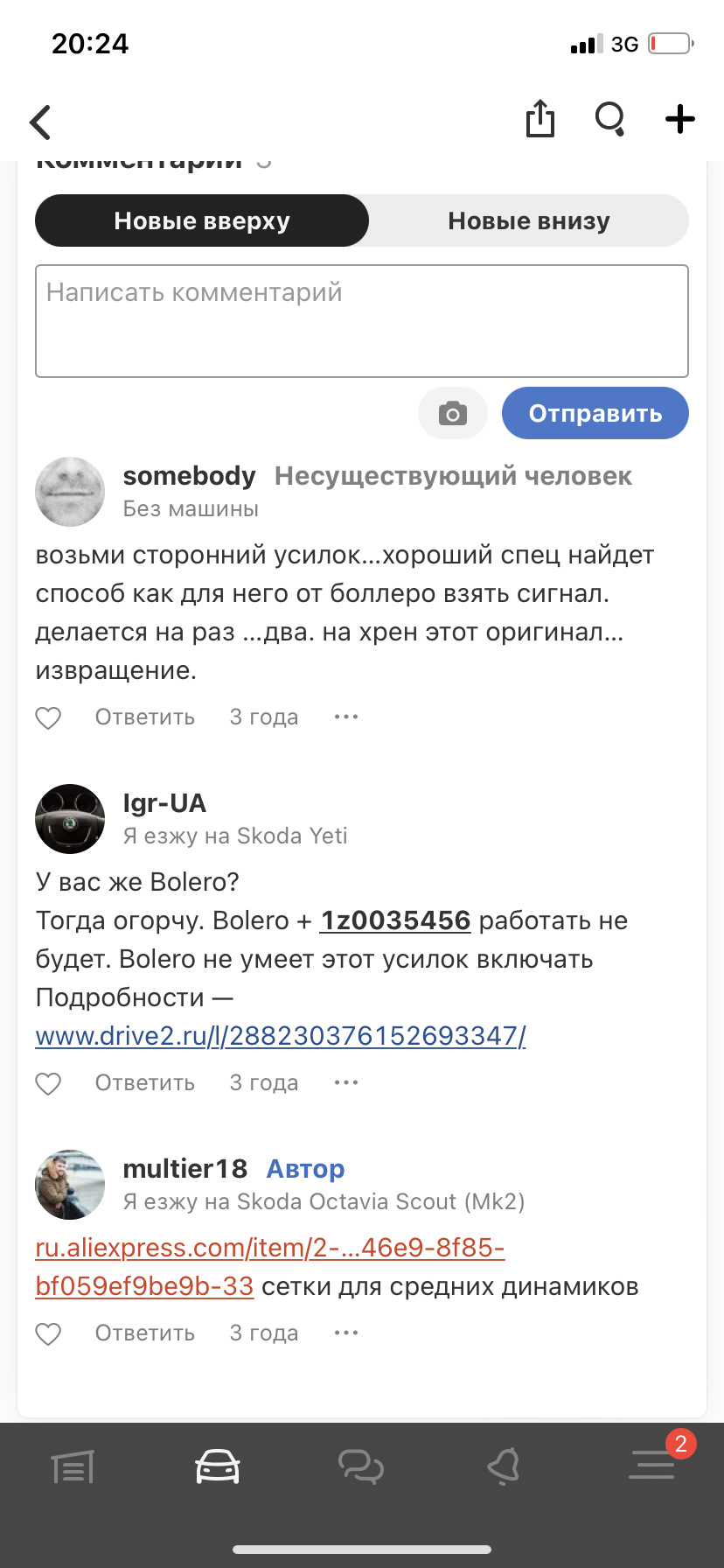 Skoda sound system работает с rcd360pro — Skoda Octavia RS A5 Mk2, 2 л ...