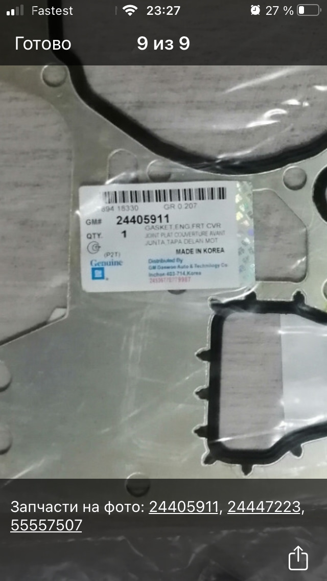Замена помпы Z18XER. #Нежданные траты. #Немного о ремонте OPEL ZAFIRA B ...