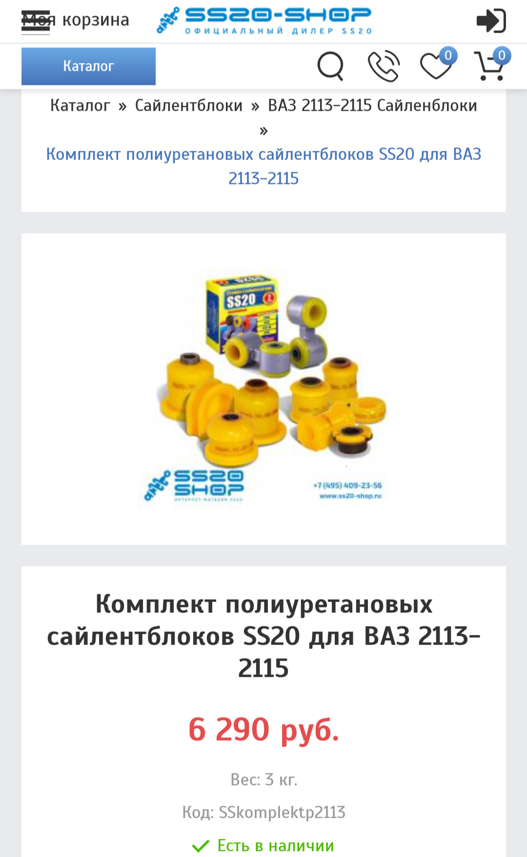 список сайлентблоков передней подвески ваз 2114 — Lada 2114, 2,3 л ...