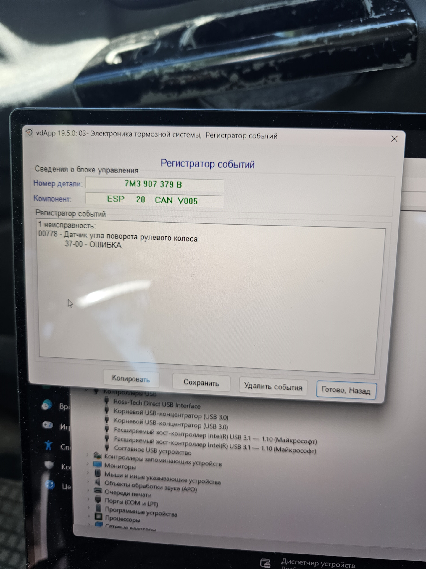 Make ESP work again — Volkswagen Sharan (1G), 1,8 л, 2001 года ...