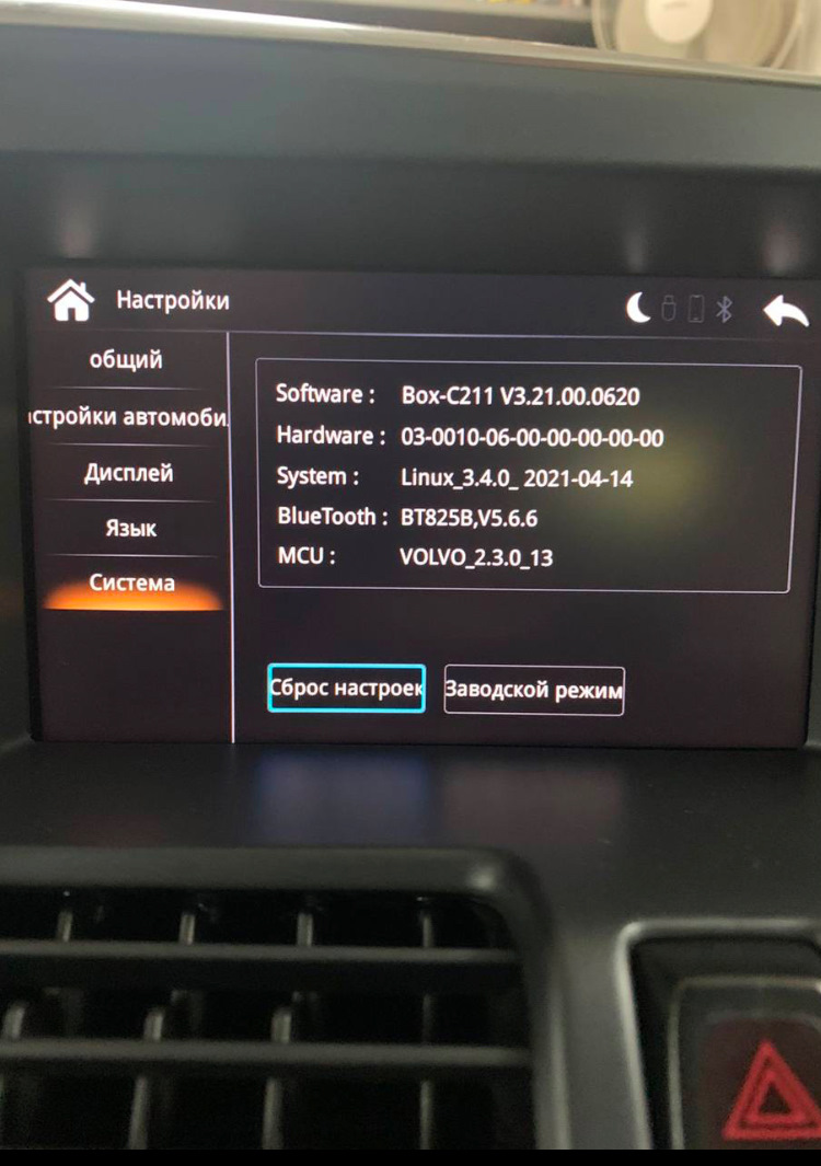 CarPlay Limcet от китайцев, прошивка — Volvo XC70 III, 2,4 л, 2015 года ...