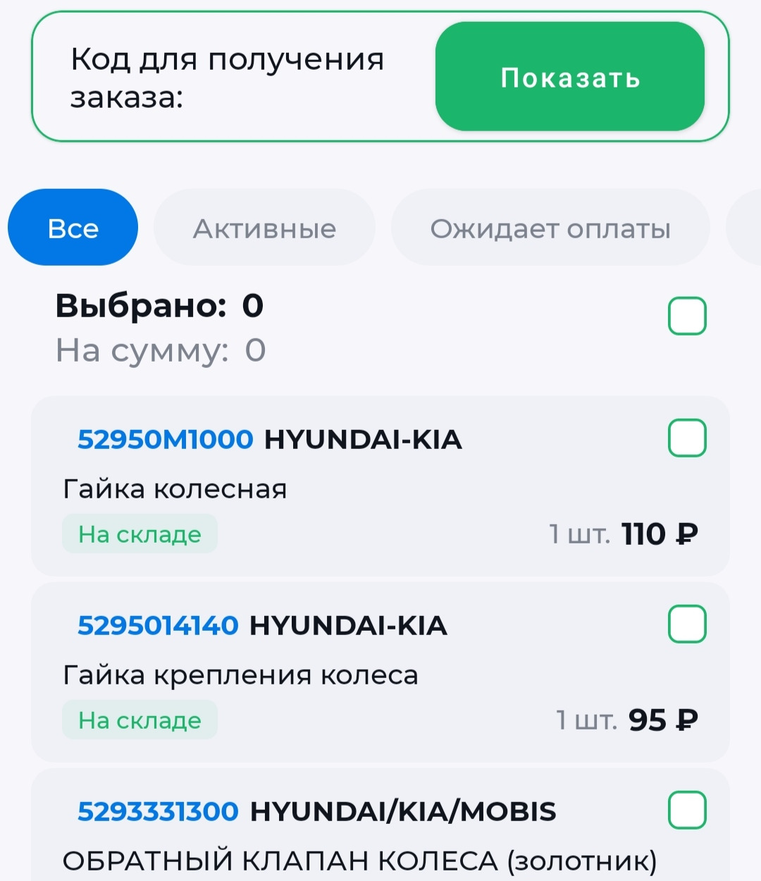 Гаечные сюрпризы! (Тема "баян"!) — KIA Rio (4G), 1,6 л, 2020 года ...