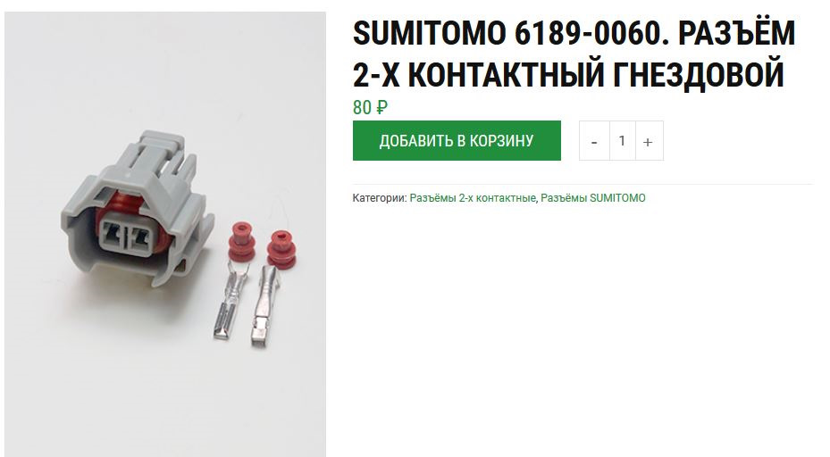 Разъем форсунок субару — Сообщество «Автомобильные Разъемы» на DRIVE2