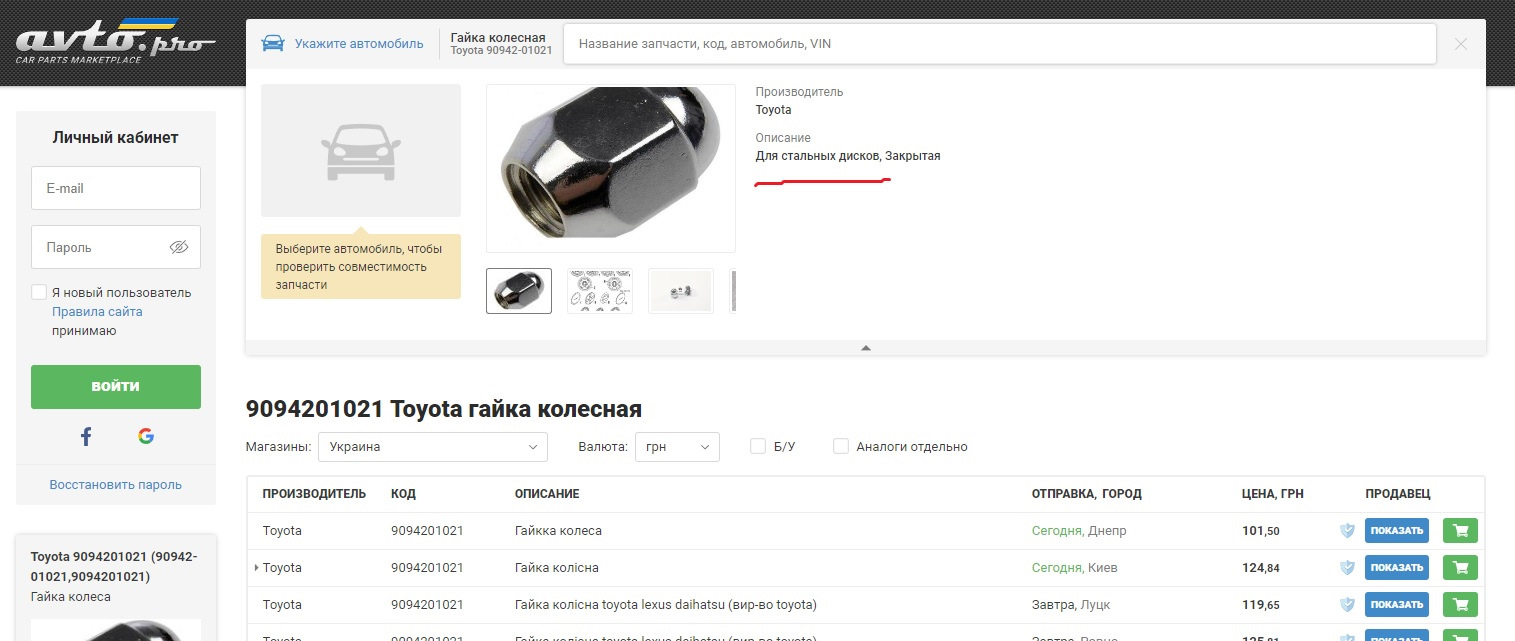 38.Гайка колесная — Toyota Corolla (110), 1,6 л, 2001 года | другое ...