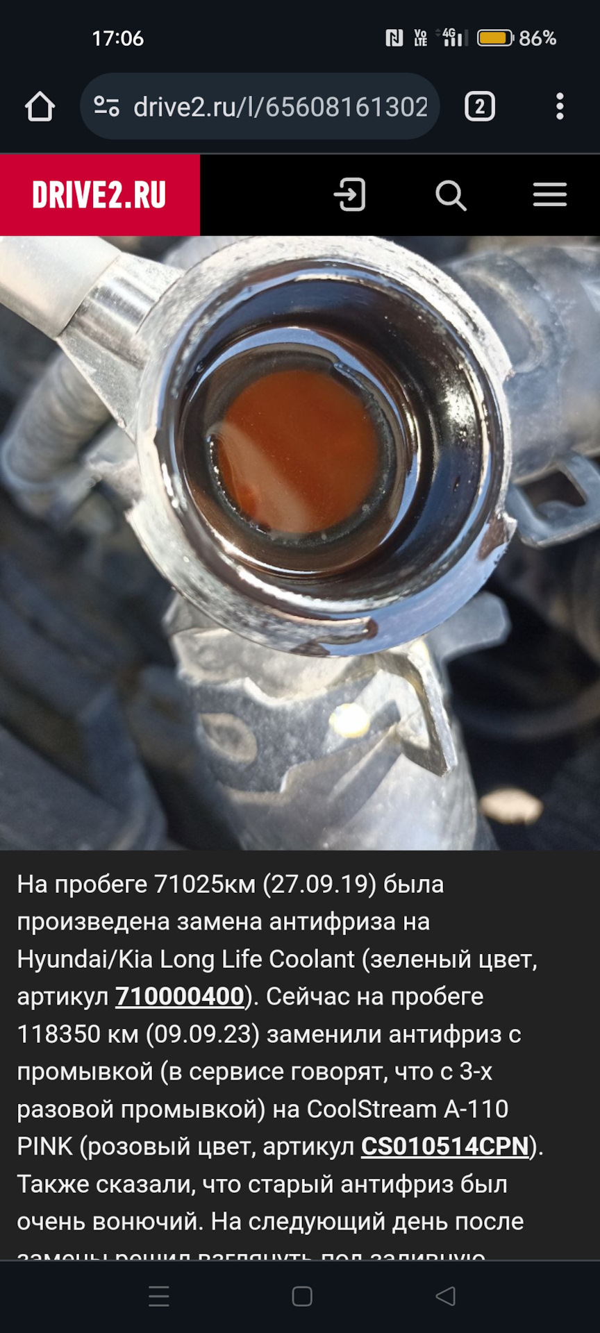 Замена антифриза COOLSTREAM (почему именно он и нечего больше…) — Hyundai Solaris (2G), 1,6 л ...