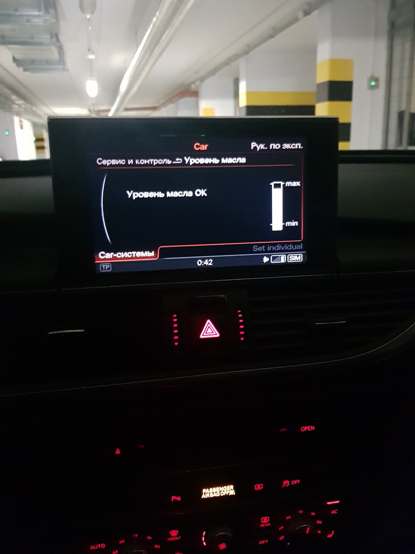 ТО Шелл 0w30 — Audi A6 (C7), 2 л, 2013 года | плановое ТО | DRIVE2