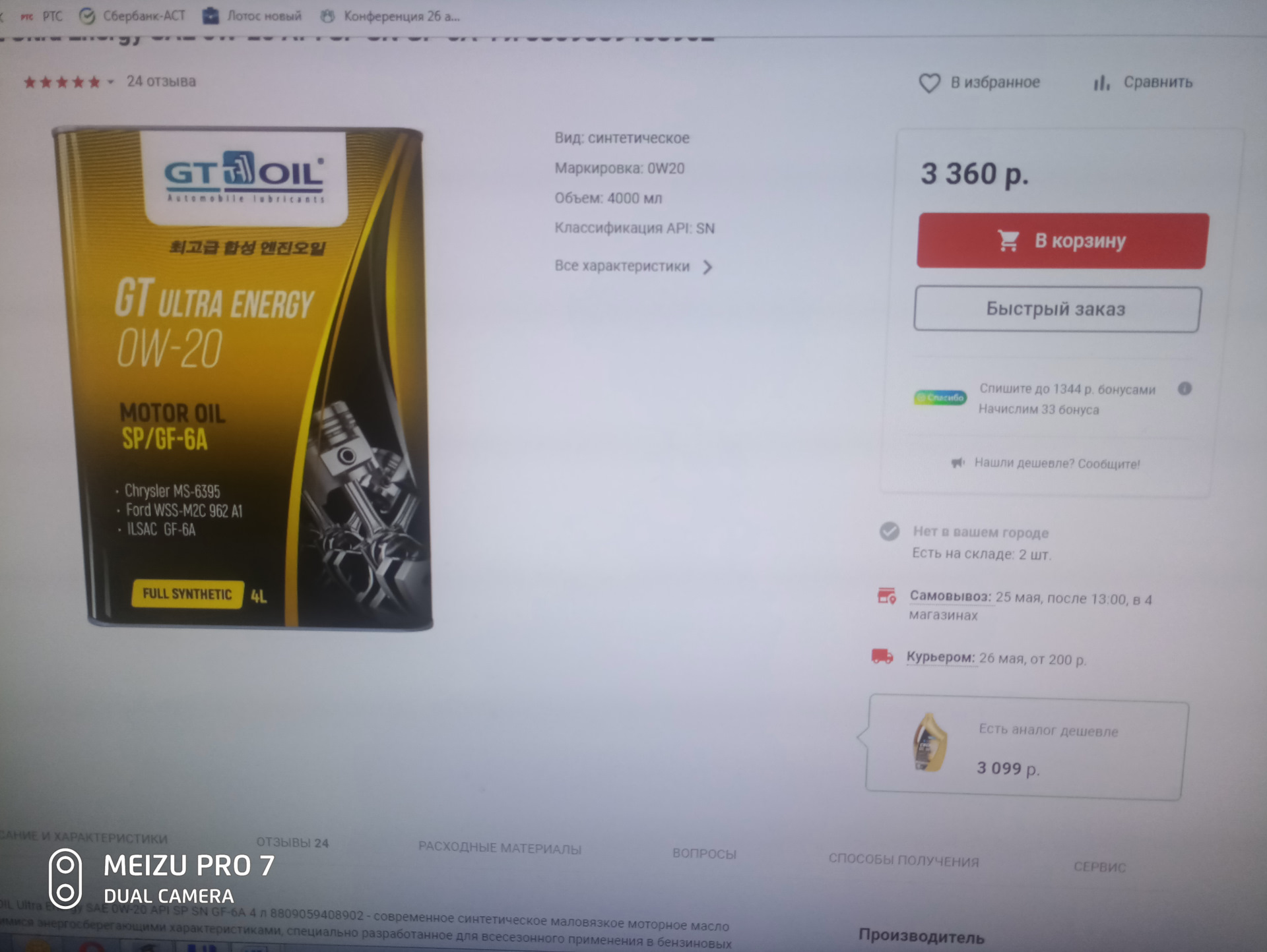 Есть ли достойные аналоги оригинальному маслу? — Suzuki SX4 (2G), 1,6 л ...