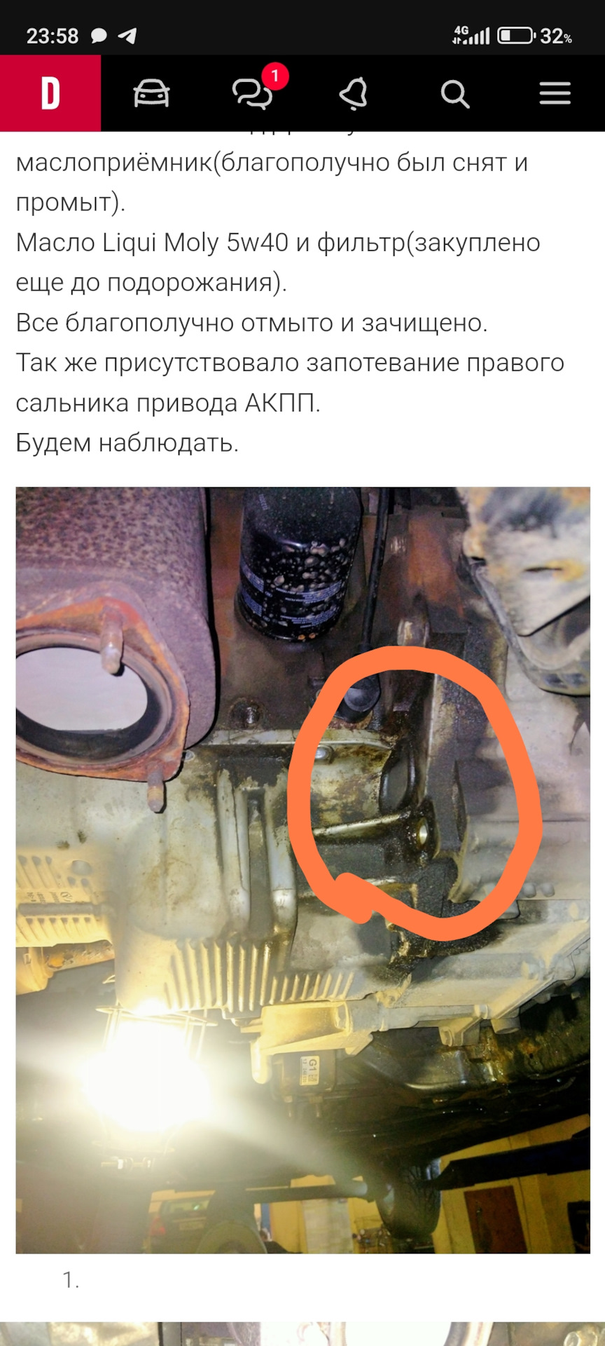 Поиск поддона — Chevrolet Cruze (1G), 1,6 л, 2012 года | наблюдение ...