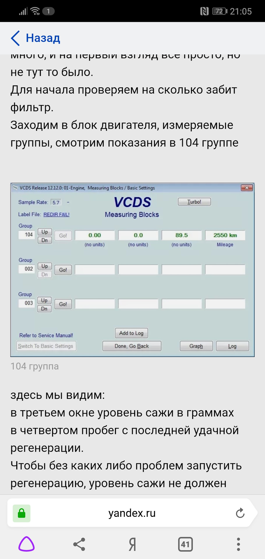 Красный руль победа, ошибка B200049 — Audi A6 (C7), 3 л, 2011 года ...