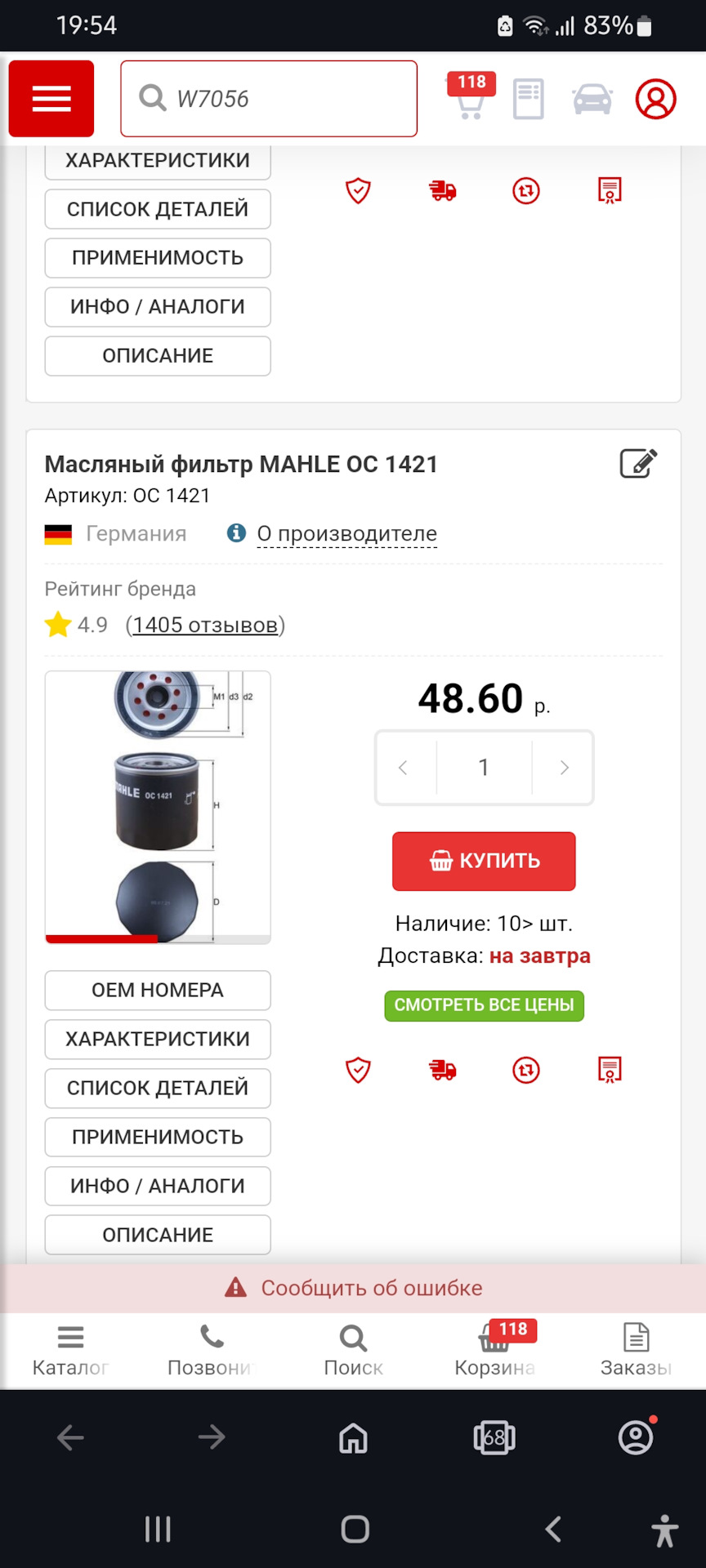 Используем правильный масляный фильтр в автомобилях GM — DRIVE2