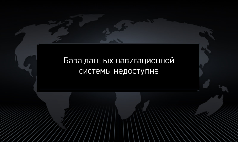Mib 2 high and MIB 2.5 high software update, архив прошивок для Mib2 ...