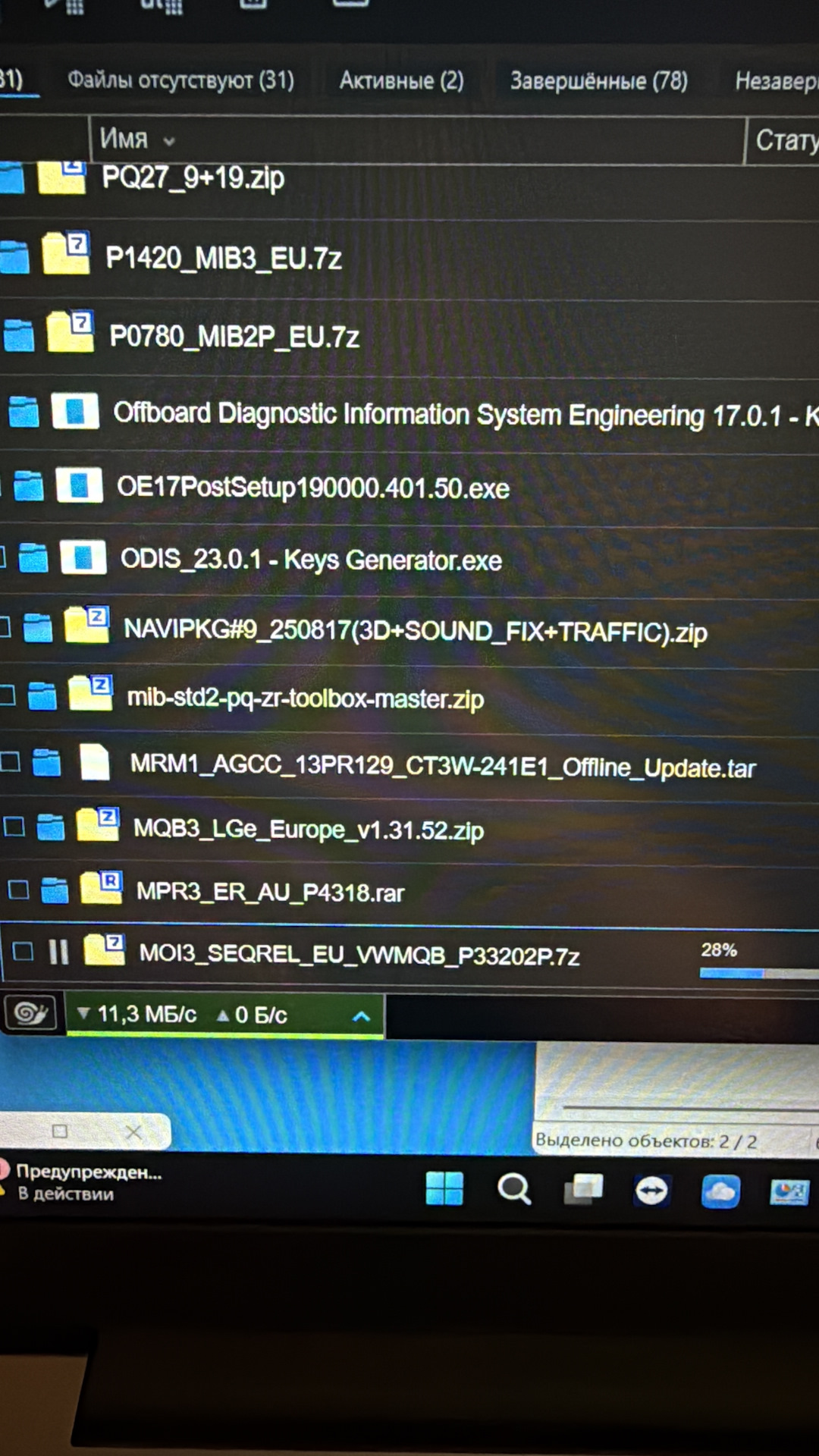 Обновление прошивки MIB3 MOI3 Preh/Joynext с SW:0330 на SW:0332 ...