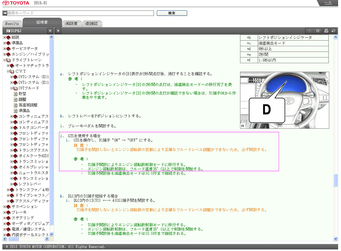 Запись #11. Удаление ошибки p1589 toyota — Toyota ist (2G), 1,5 л, 2008 ...