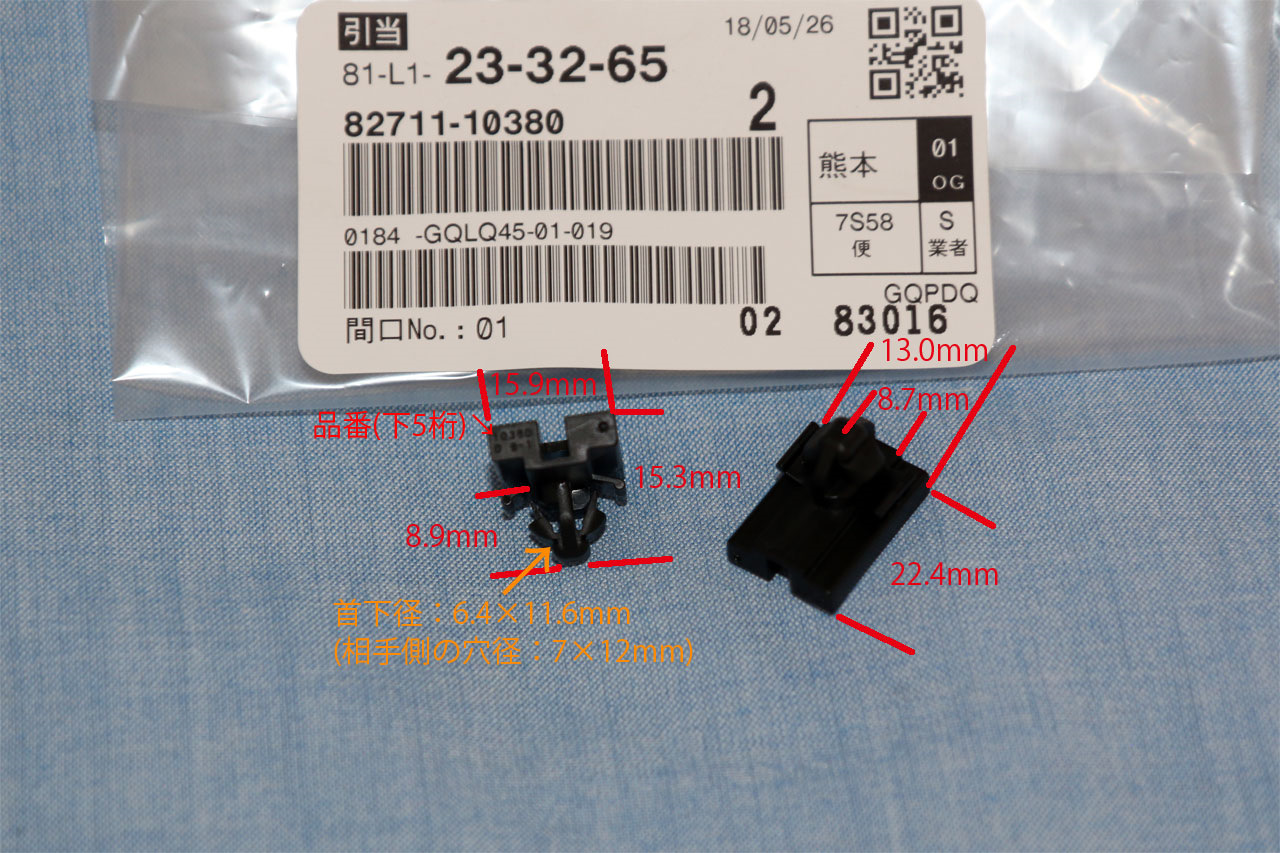 Клипса крепления проводки заднего амортизатора — Toyota Land Cruiser ...