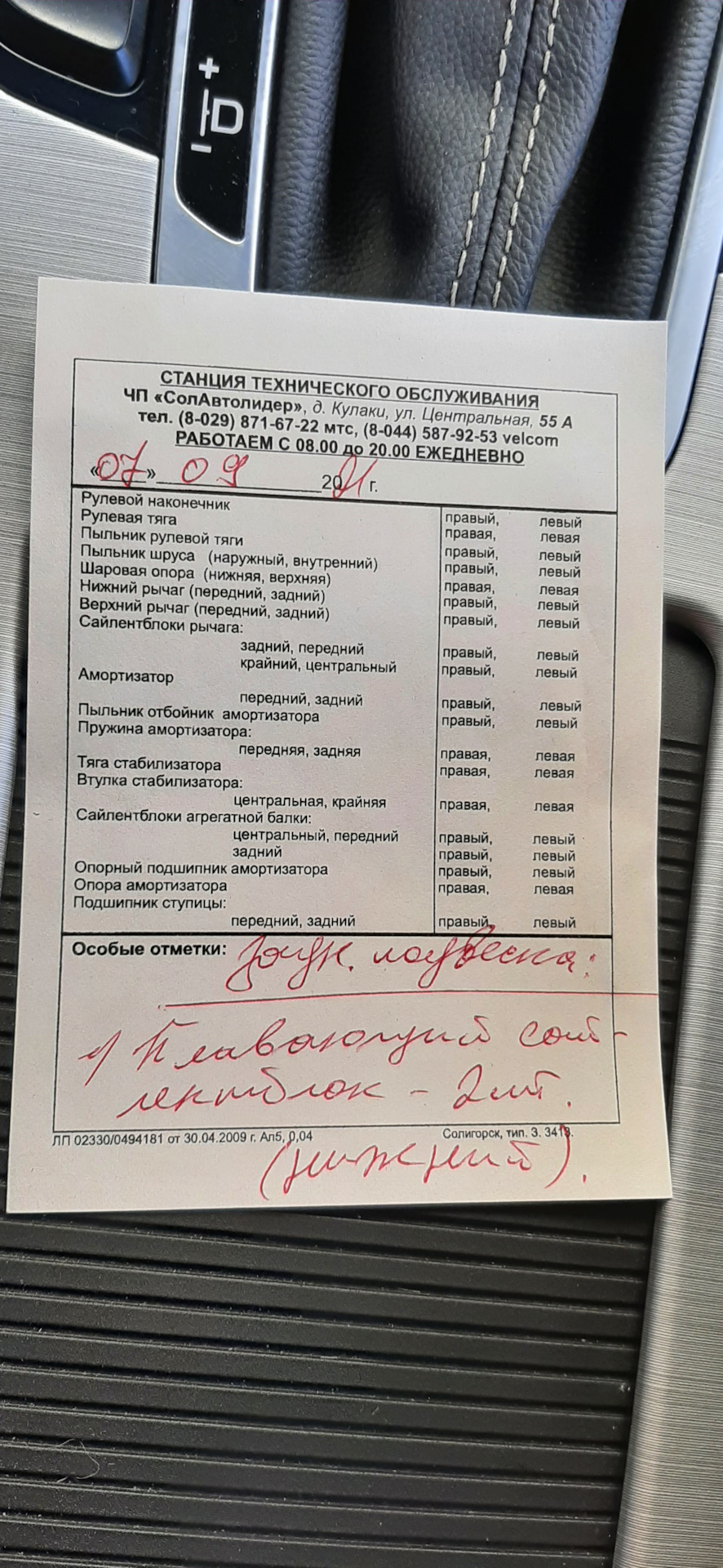 Артикулы (каталожные номера) запчастей Geely Atlas — Geely Atlas (1G ...