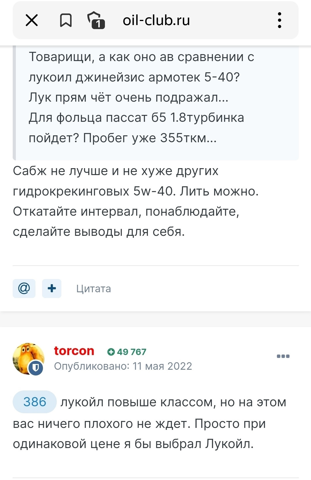 Нужно ли промывать ДВС при замене моторного масла? — SINTEC на DRIVE2