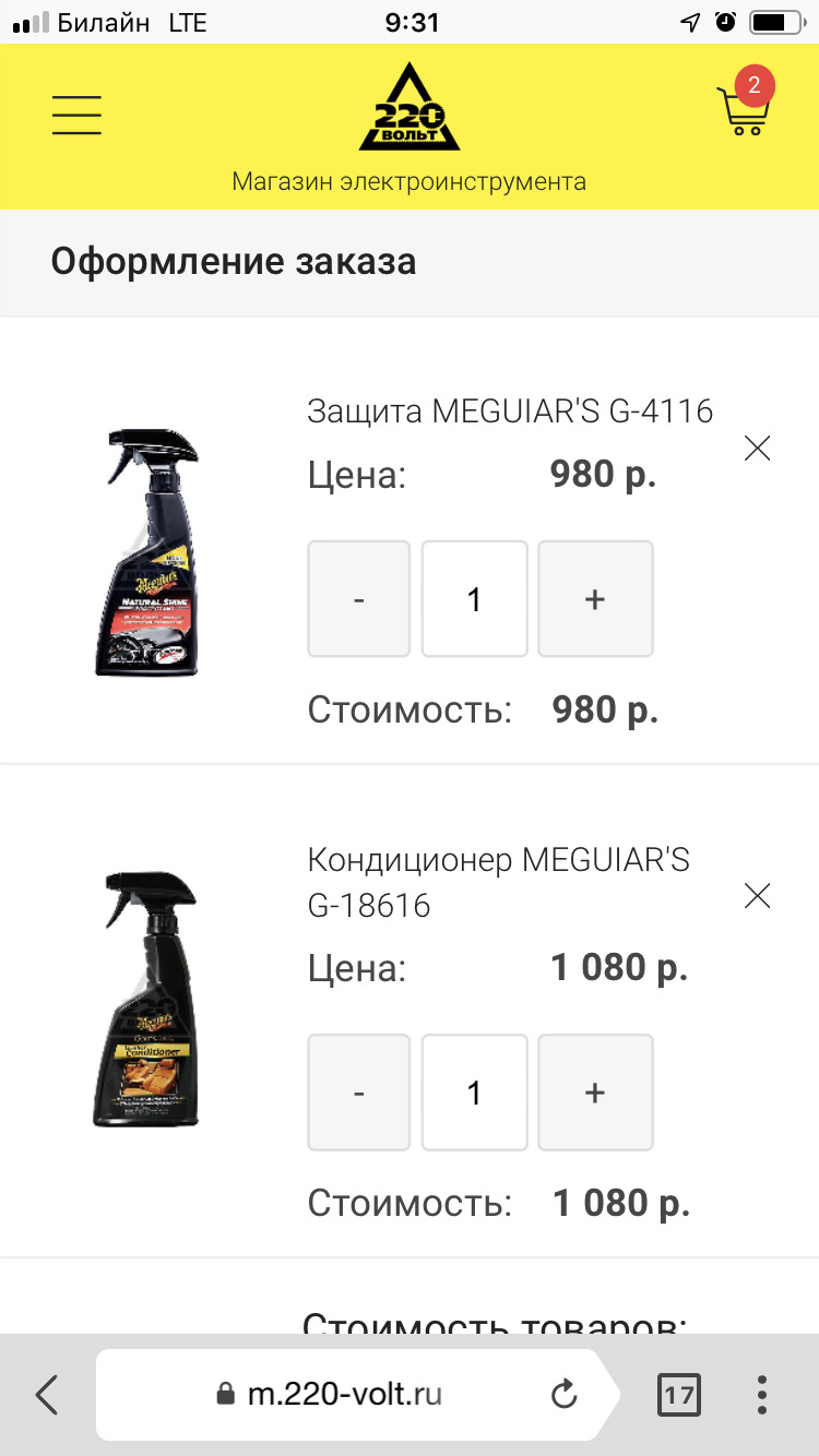 Косметика для авто (Meguiar’s) — KIA Optima (4G), 2,4 л, 2018 года ...