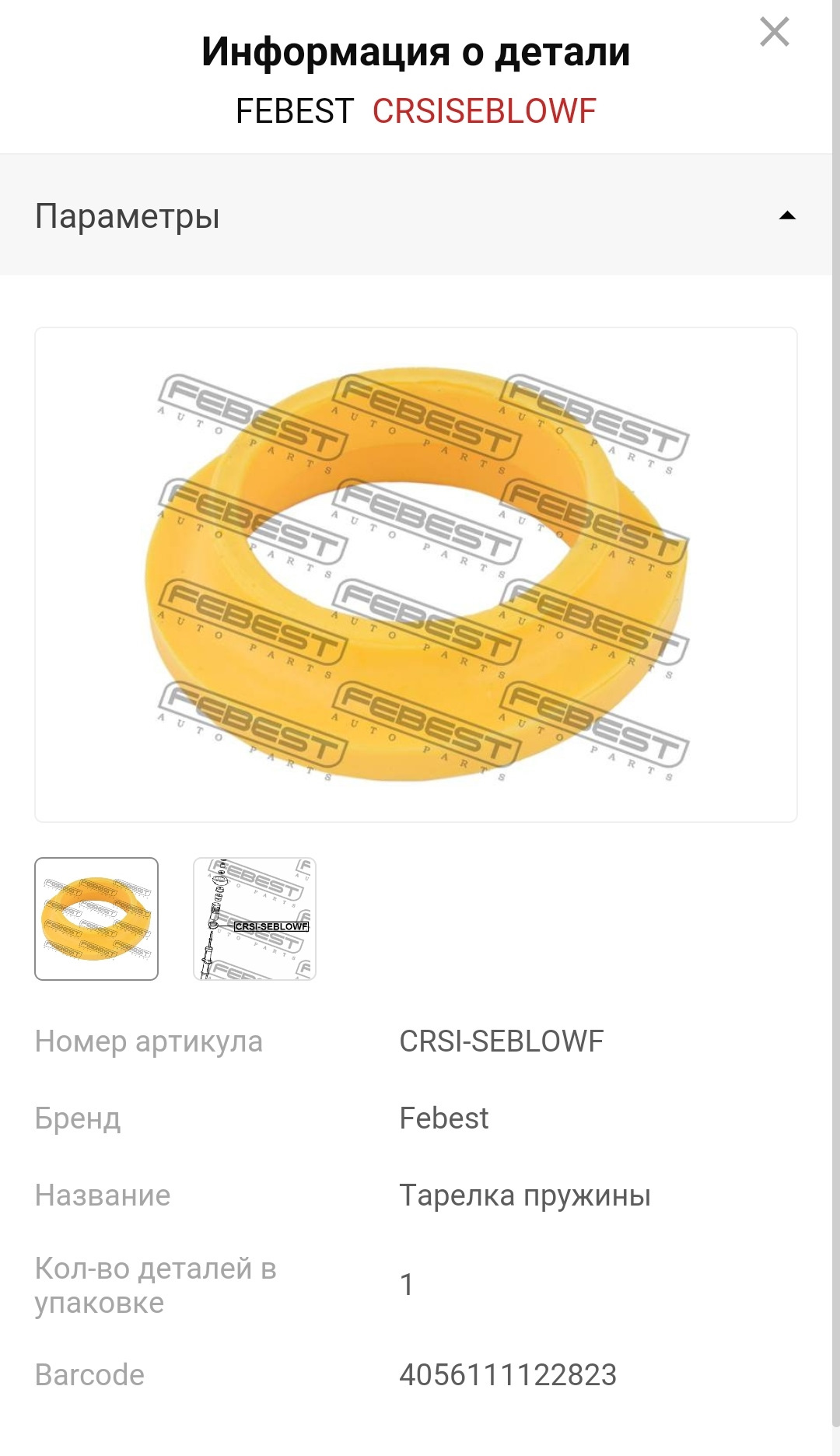 Вопрос по деталям для задней стойки — Dodge Stratus (2G), 2,4 л, 2003 года | запчасти | DRIVE2