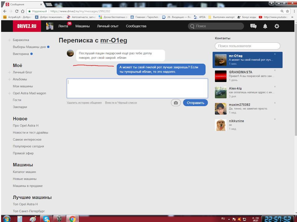 Внимание ⚠ обман — Opel Astra H, 1,8 л, 2014 года | помощь на дороге | DRIVE2