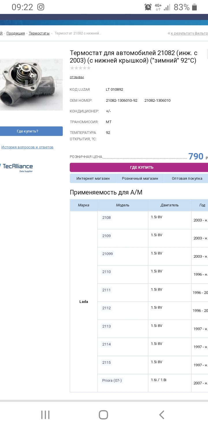 ГРМ — Lada Приора седан, 1,6 л, 2007 года | другое | DRIVE2