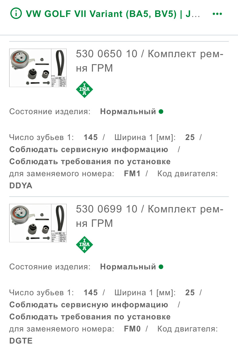 Замена ГРМ, и маленький пердечный приступ — Volkswagen Golf Mk7, 1,6 л ...