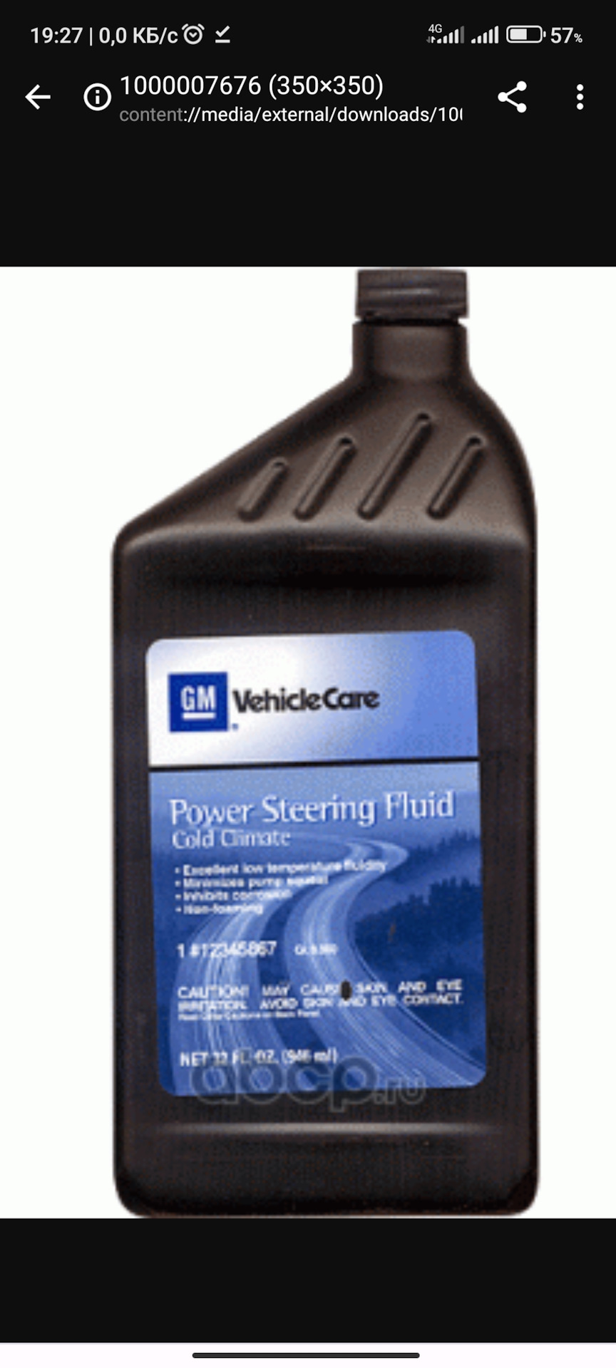 Замена масла ЭГУР — Opel Astra H, 1,8 л, 2007 года | визит на сервис ...