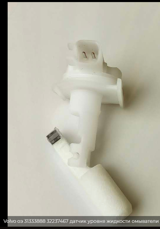 Быстрый «ремонт» датчика уровня омывайки — Volvo XC70 III, 2,4 л, 2011 ...