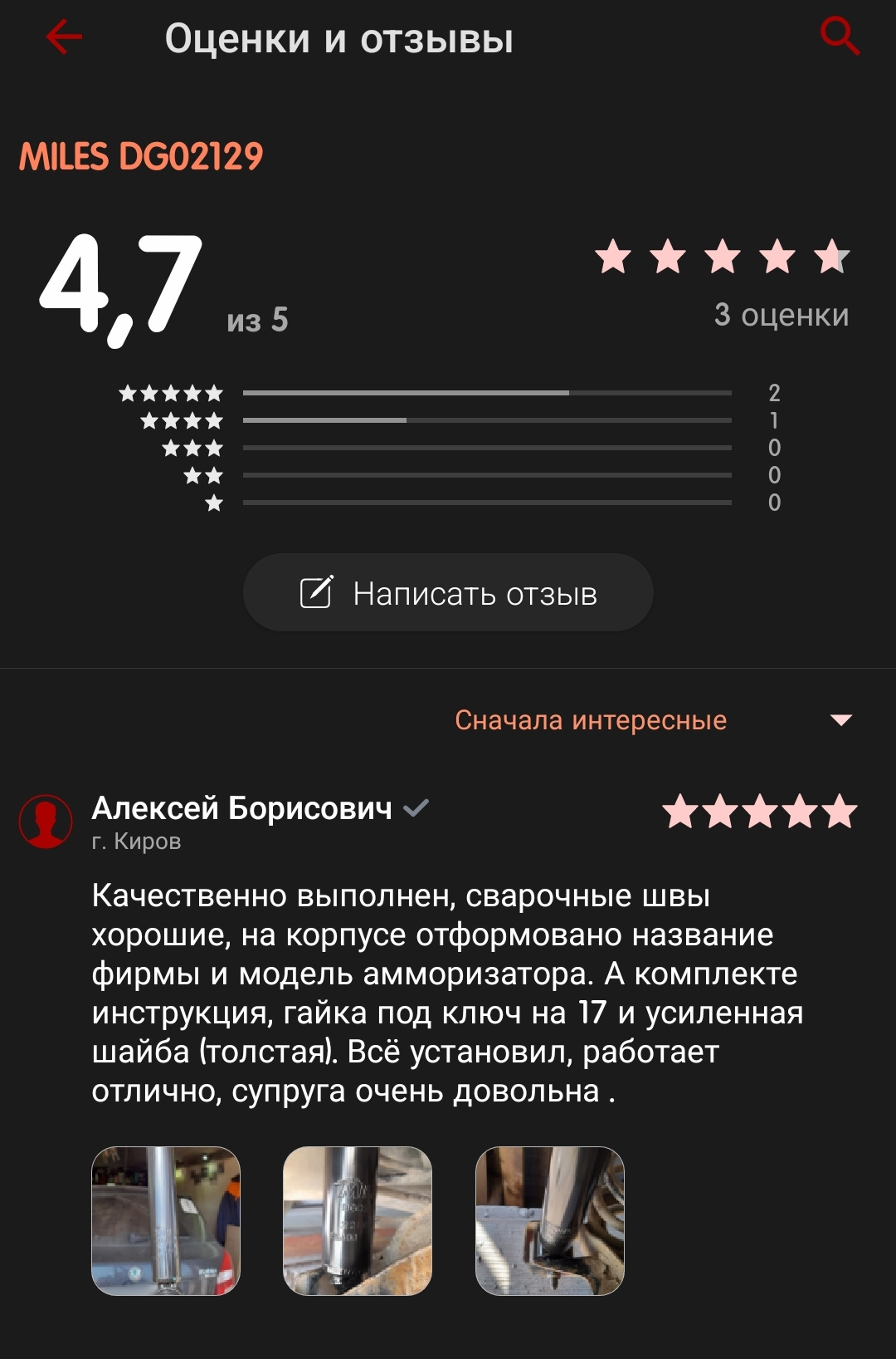 Подскажите аналоги задних амортов — Volkswagen Golf Mk4, 1,6 л, 2001 ...