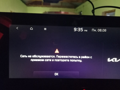 Активация KIA Connect — KIA Sportage (5G), 2,5 л, 2022 года | другое | DRIVE2