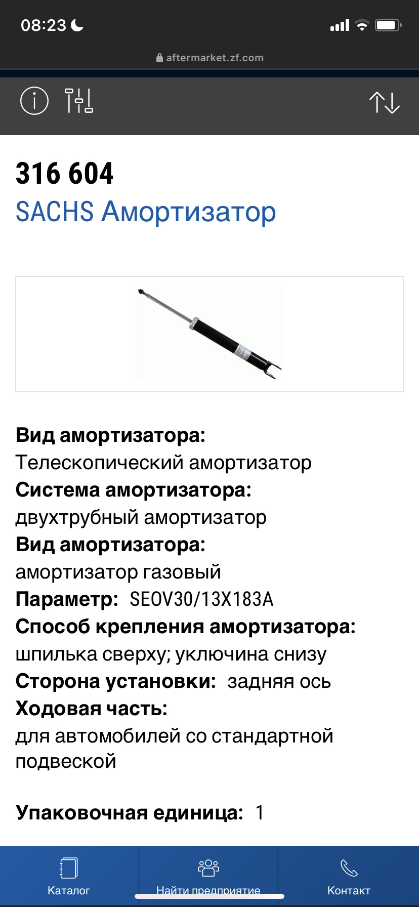 Помогите с выбором амортизаторов KYB 349243 или 349245 на 2wd — Hyundai ...