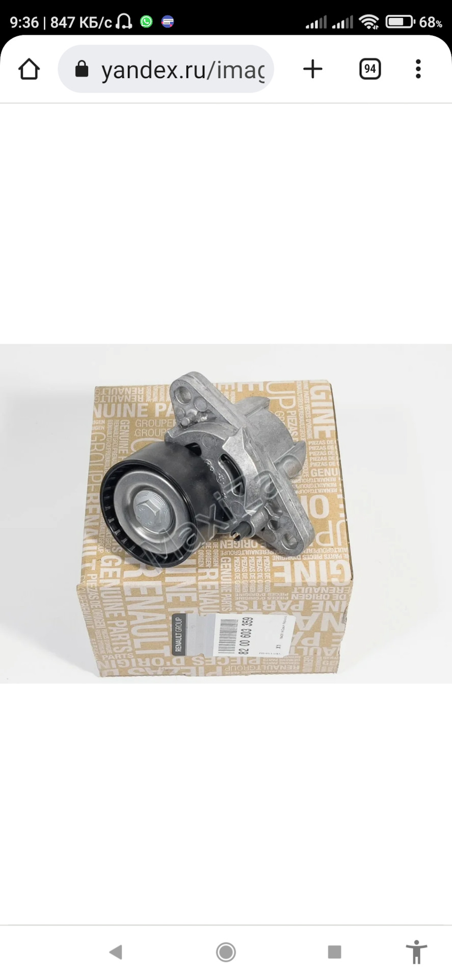 Замена поликлинового ремня и роликов — Renault Logan (1G), 1,4 л, 2006 ...