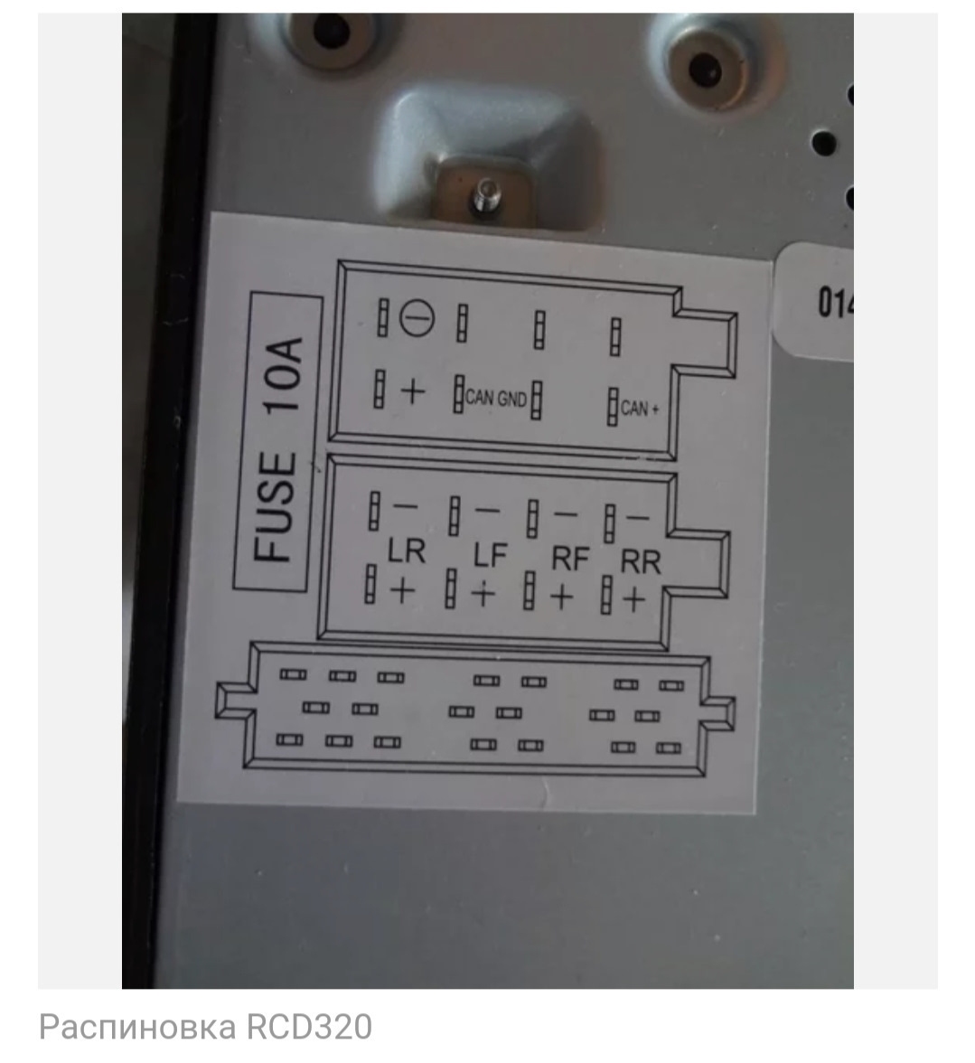 Линейный преобразователь Kicx HL 380, как правильно подключить? — Hyundai i30 (2G), 1,6 л, 2013 ...