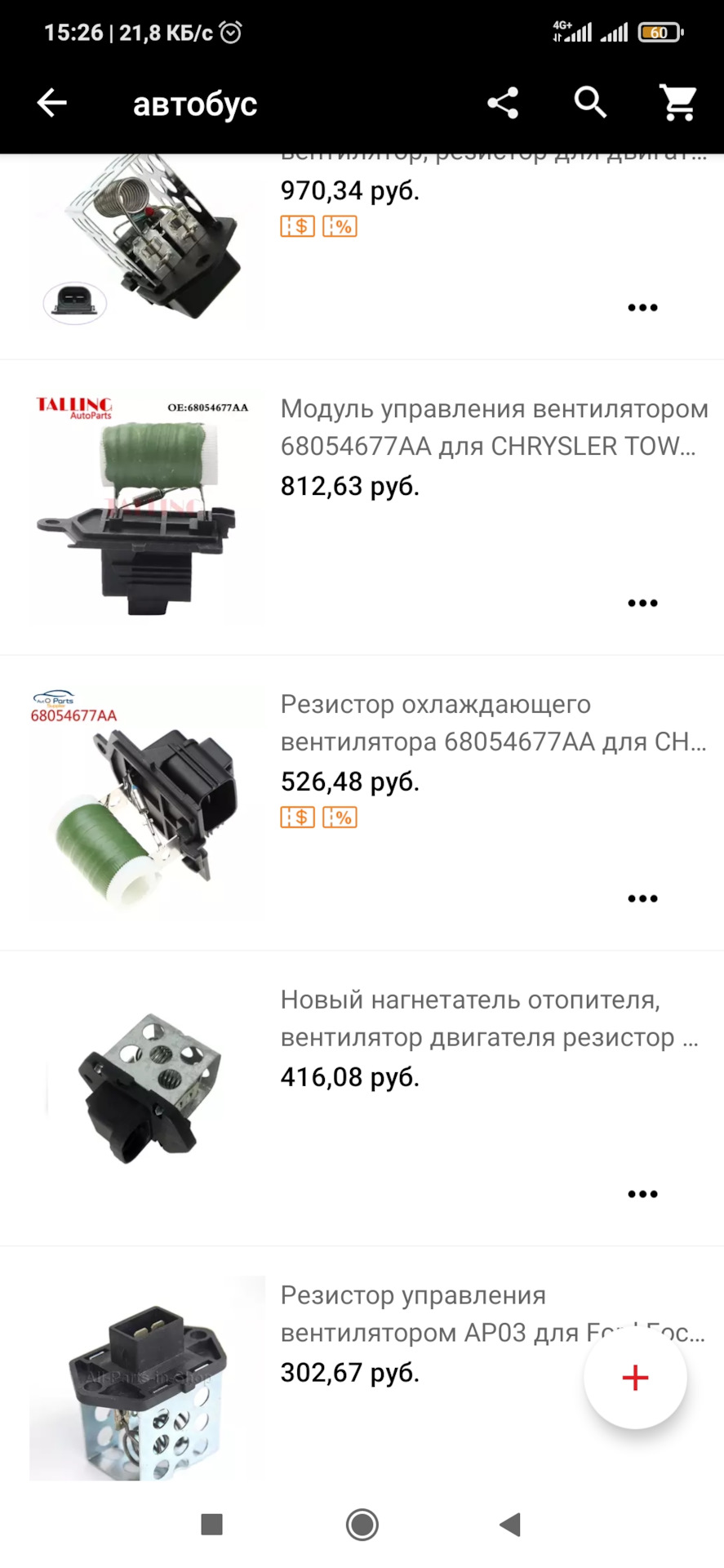 Ремонт кондиционера и сопутствующие проблемы — Ford Tourneo/Transit ...