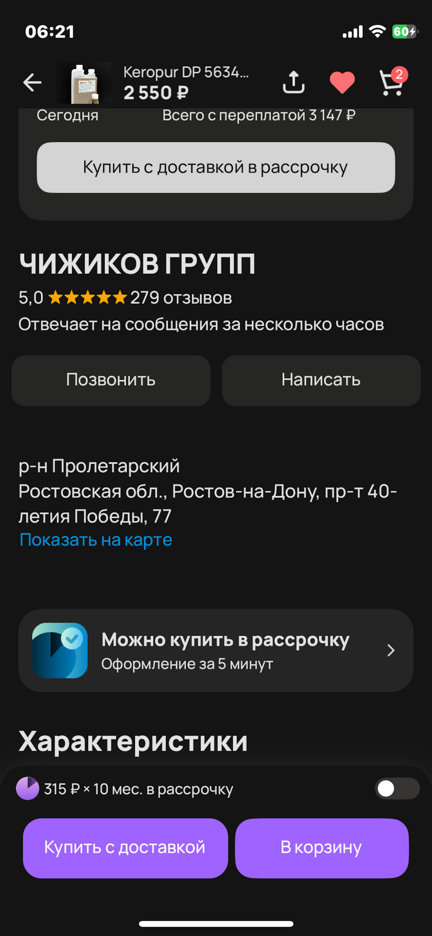 KEROPUR 3820 — новейшая присадка к бензину от концерна BASF — Skoda Kodiaq (1G), 1,4 л, 2020 ...