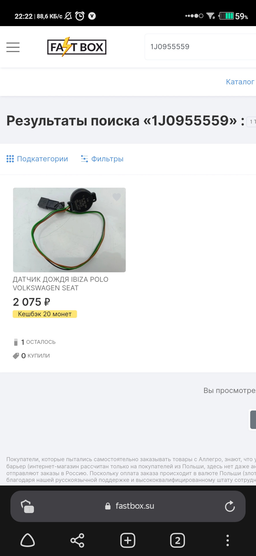 Скидка 7% 🚀 на покупки автозапчастей из Европы на FastBox! — FastBox на DRIVE2