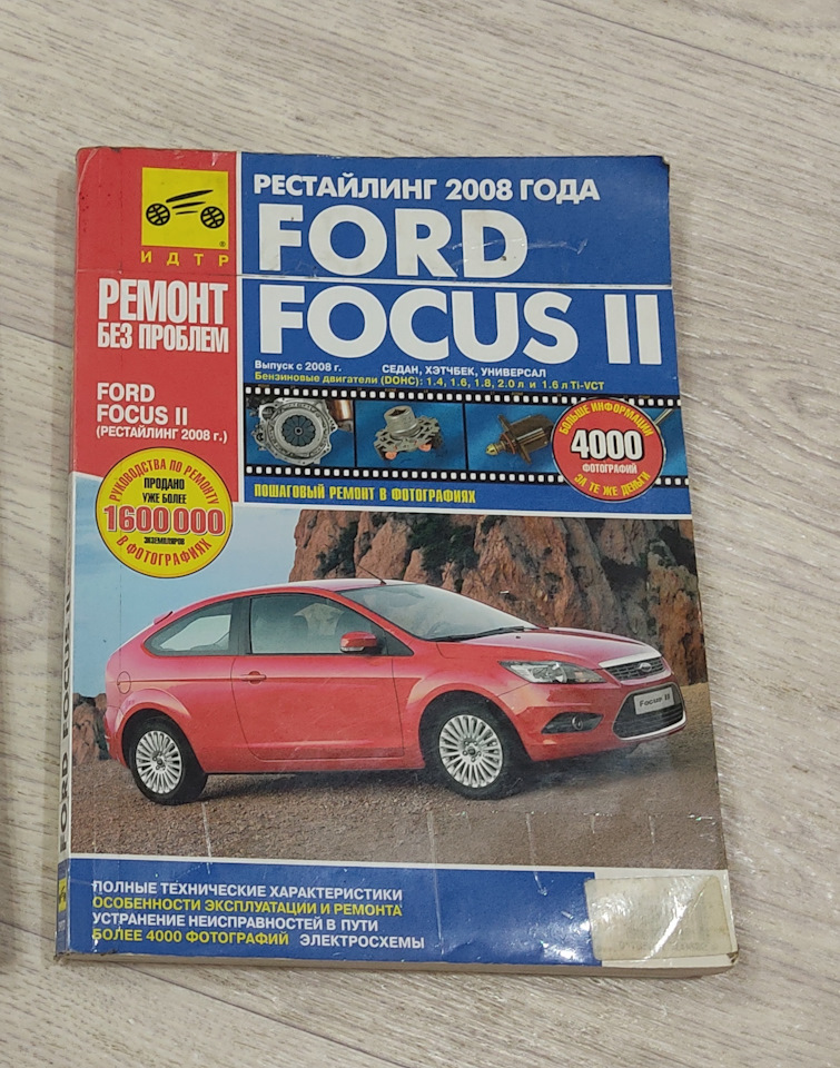 Мурзилки FORD — DRIVE2